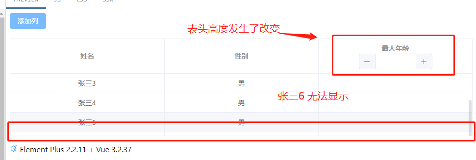 [Component] [table, scrollbar] el-table set max-height, when use dynamic columns & table-column ...