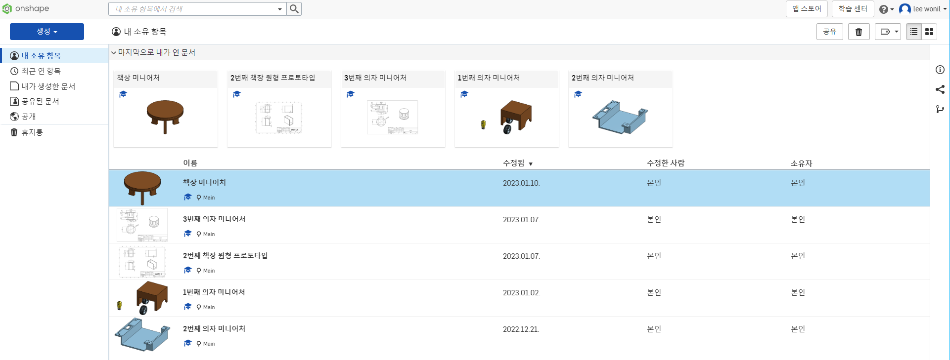 GitHub - lifefromlife/Robotized_Objects-Stool: Collaborative Human-Robot Interaction Design for ...