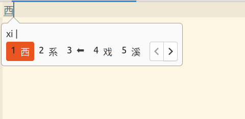 IBus-pinyin popover shows cursor as black rectangle, obscuring the text ...