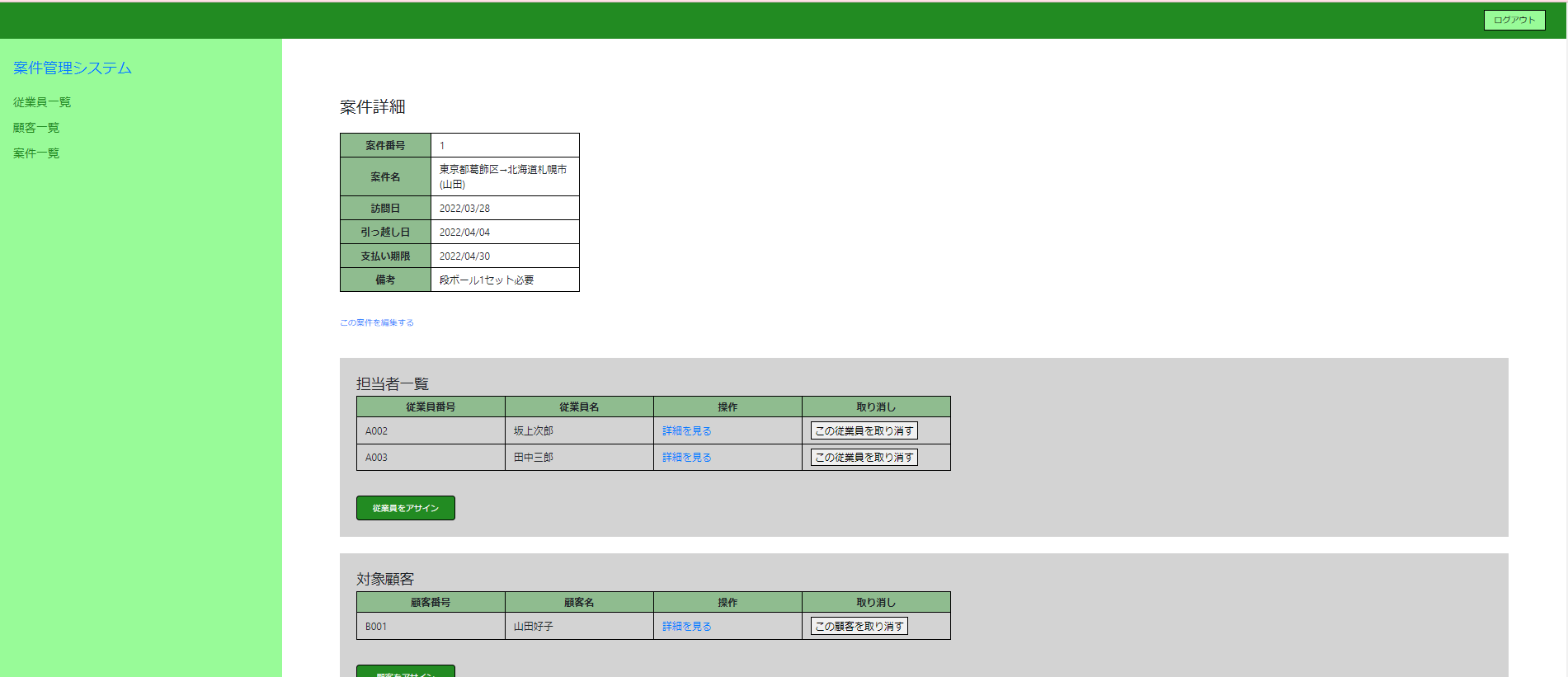 GitHub - rina-hagihara/rina-hagihara-GroupReportSystem_SpringBoot