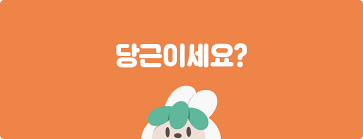 GitHub - heesujin/carrotmarket