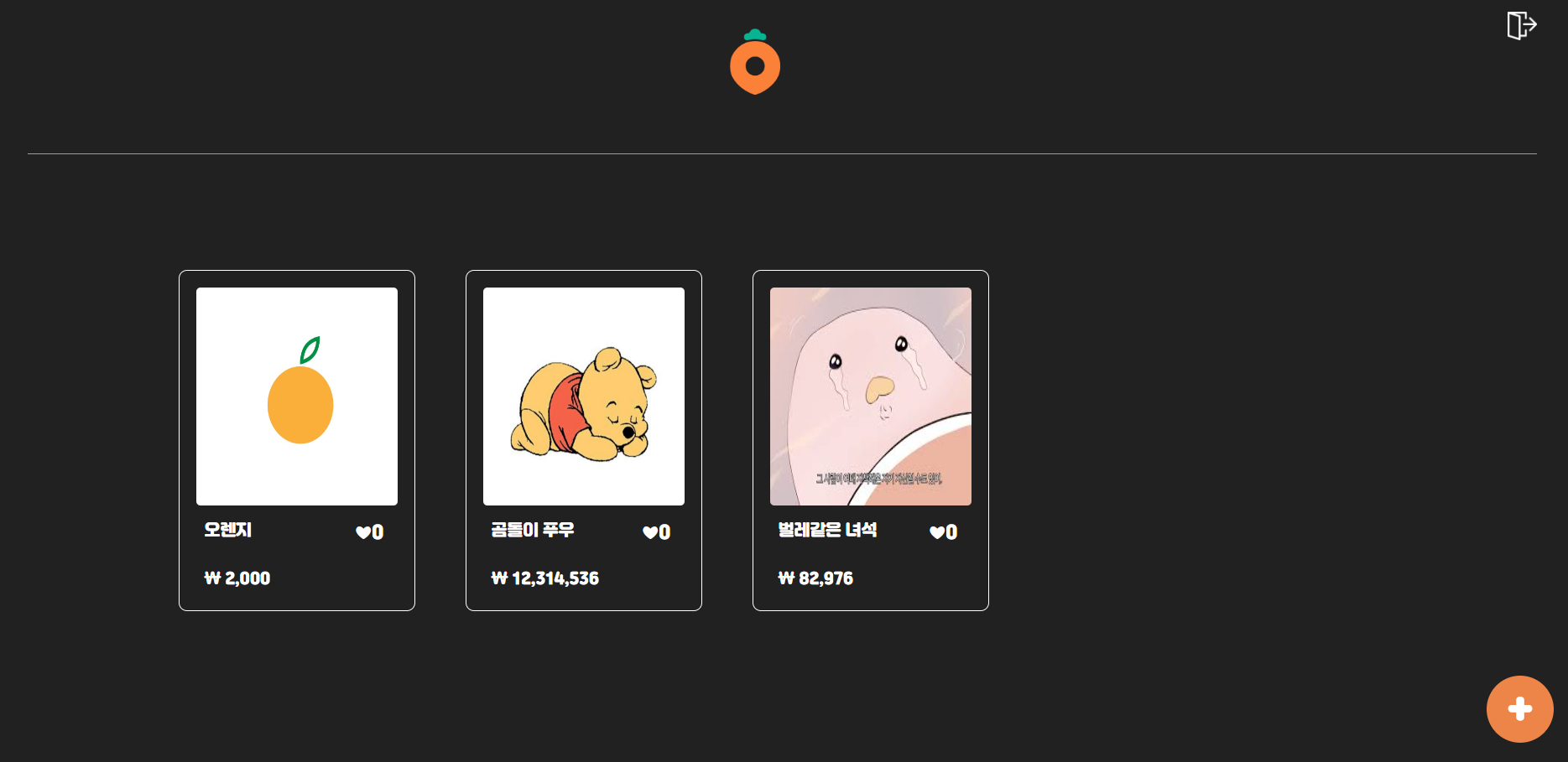 GitHub - heesujin/carrotmarket
