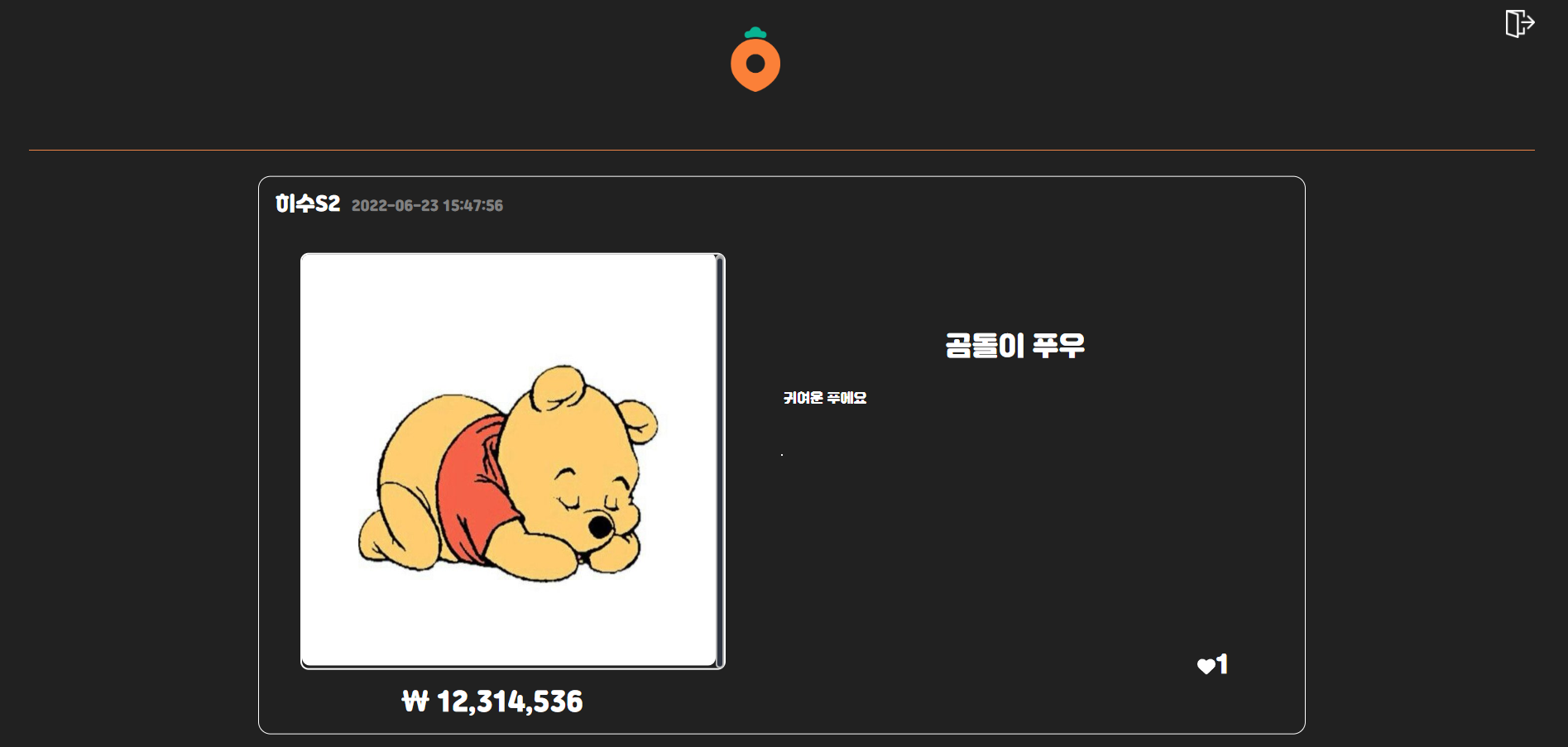 GitHub - heesujin/carrotmarket