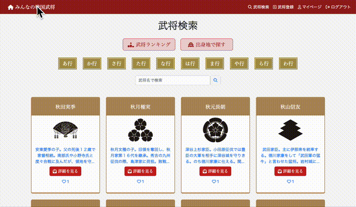 GitHub - Jun-Araki/sengokubusyou