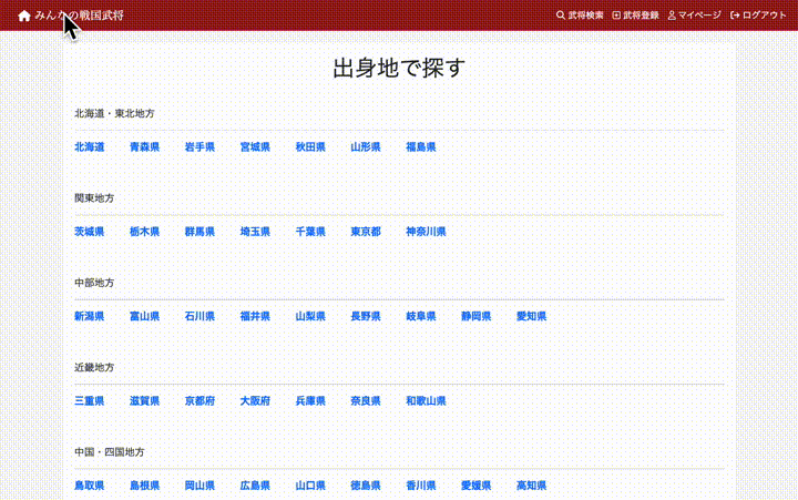 GitHub - Jun-Araki/sengokubusyou