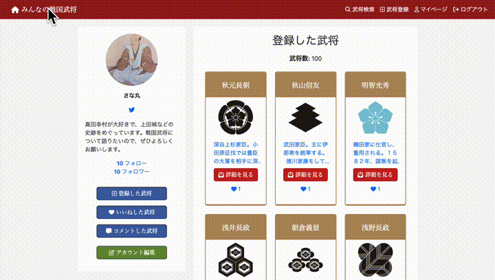 GitHub - Jun-Araki/sengokubusyou