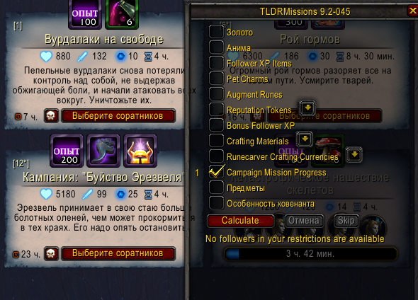 [BUG] Ignores campaing mission progress on russian locale · Issue #159 · TLDRMissions ...