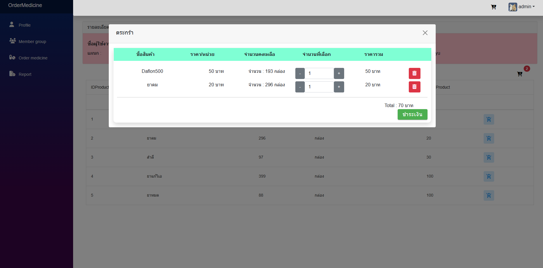 GitHub - Piyachai3671/Cw_Softwarew_Co.Ltd.-Project