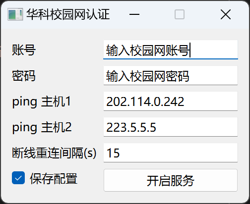 Question · Issue #1 · ywang-wnlo/HustNetwork · GitHub