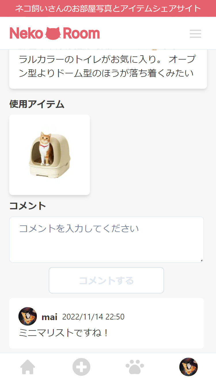 GitHub - amaomruhki/nekoroom: NekoRoom は猫を飼っている方のお部屋や猫用アイテムの写真を共有するサイトです。