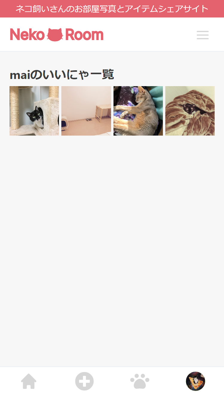 GitHub - amaomruhki/nekoroom: NekoRoom は猫を飼っている方のお部屋や猫用アイテムの写真を共有するサイトです。