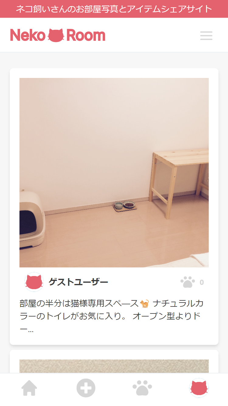 GitHub - amaomruhki/nekoroom: NekoRoom は猫を飼っている方のお部屋や猫用アイテムの写真を共有するサイトです。