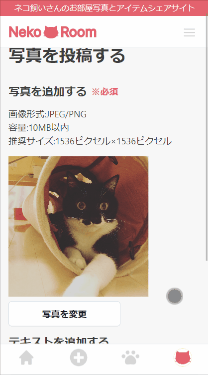 GitHub - amaomruhki/nekoroom: NekoRoom は猫を飼っている方のお部屋や猫用アイテムの写真を共有するサイトです。