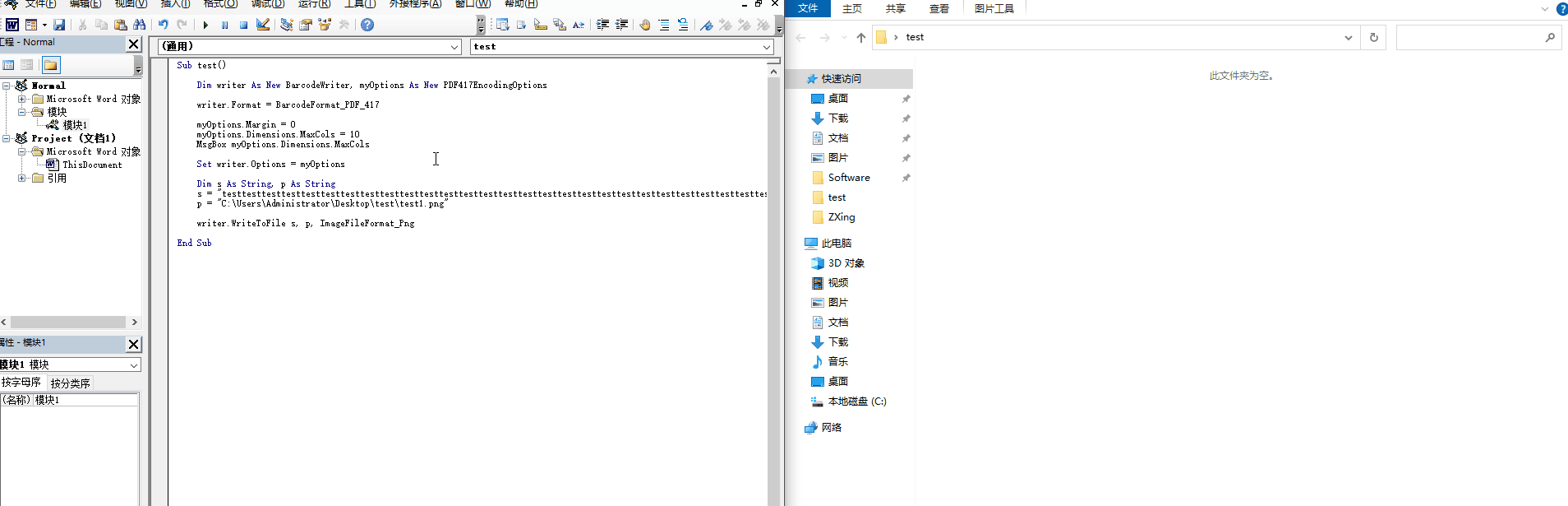 how to set PDF417EncodingOptions.Dimensions.MaxCols in VBA? · Issue #426 · micjahn/ZXing.Net ...