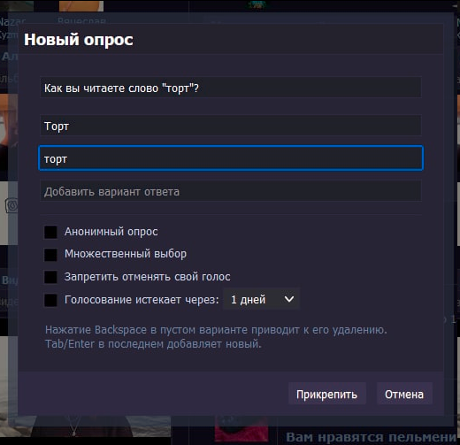 отвал опросов, ошибка Poll format invalid · Issue #752 · OpenVK/openvk · GitHub