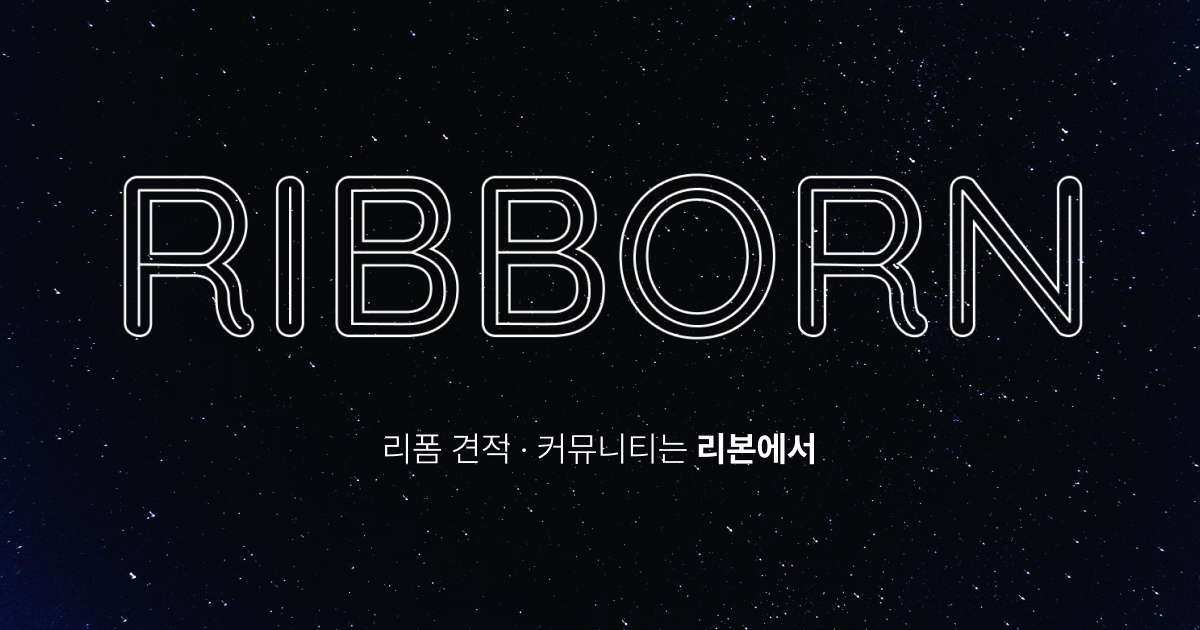 GitHub - team-ribbon/ribborn-frontend: 리폼 커뮤니티 리본 | Front-end