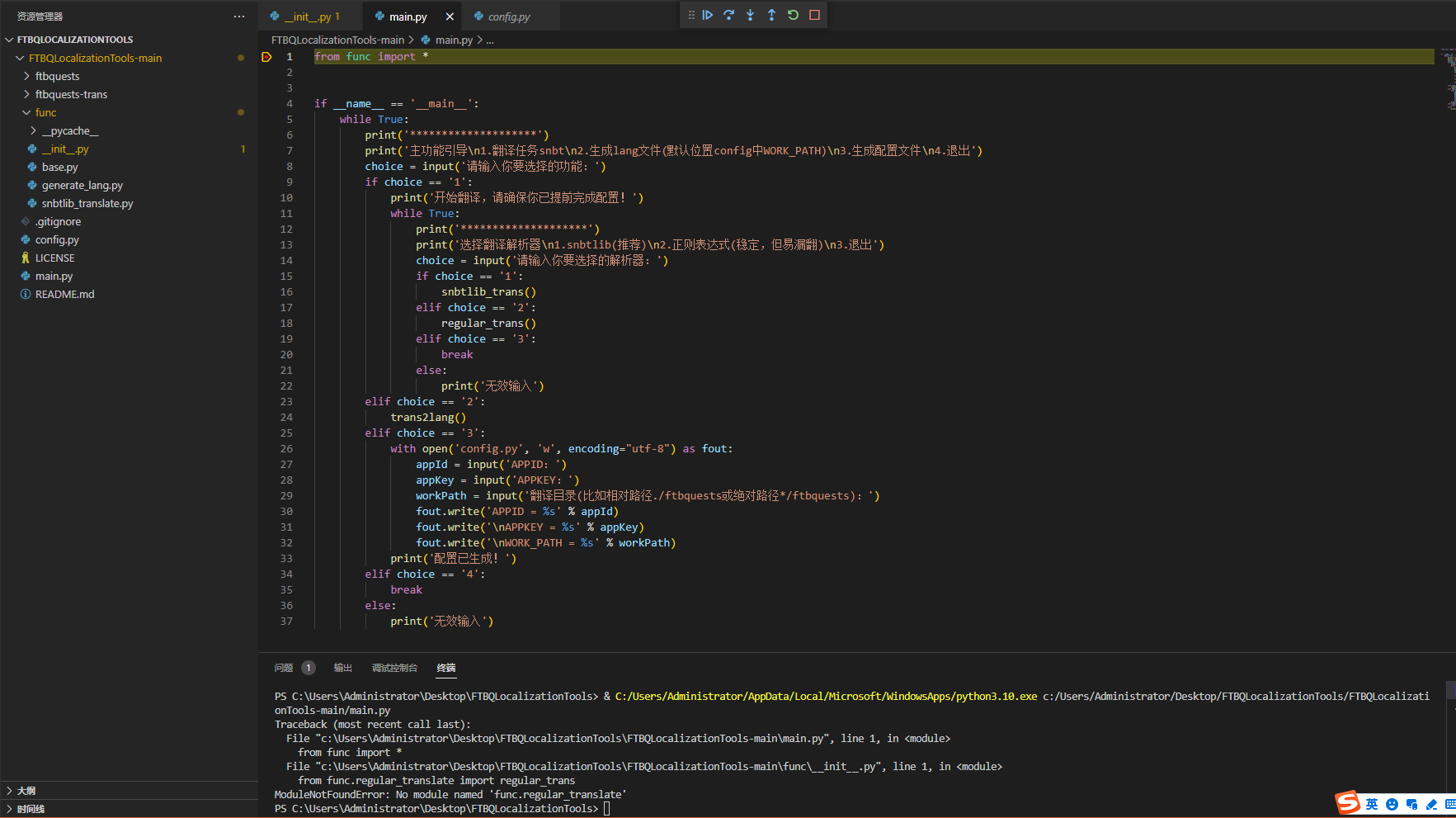 这个工具的教程并不能让此工具正常运行 · Issue #4 · XDawned/FTBQLocalizationTools · GitHub