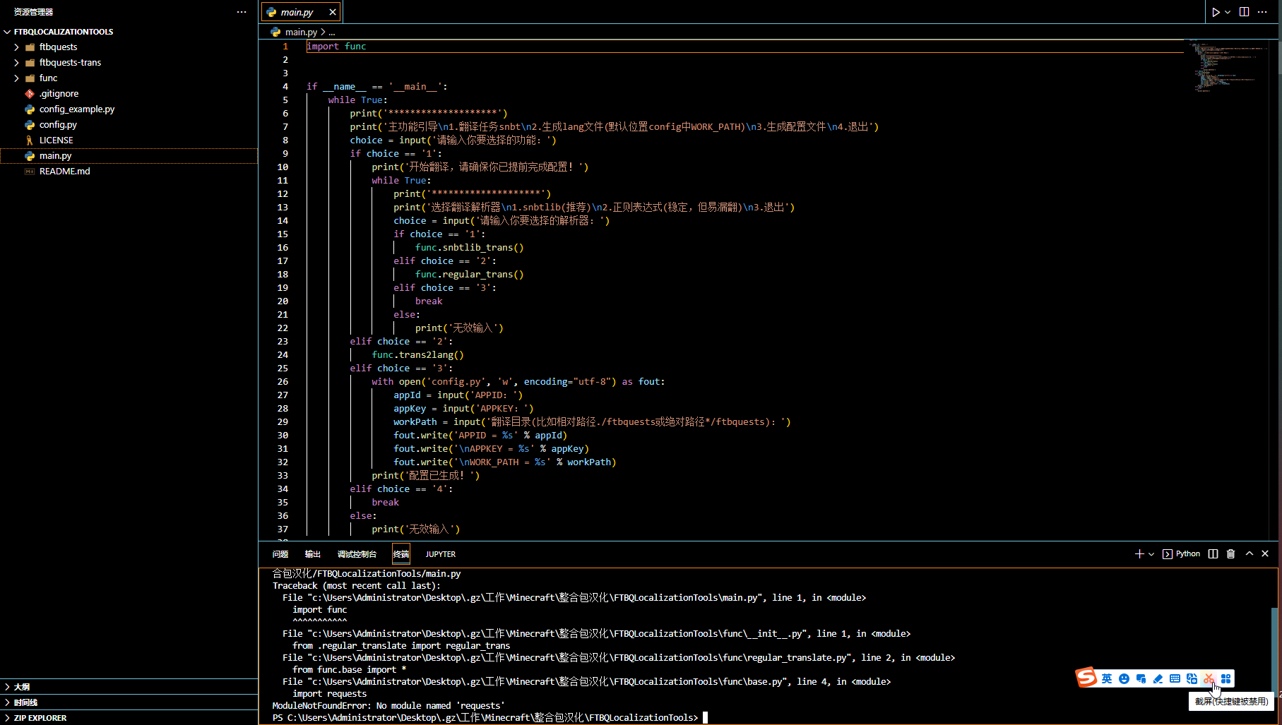 这个工具的教程并不能让此工具正常运行 · Issue #4 · XDawned/FTBQLocalizationTools · GitHub