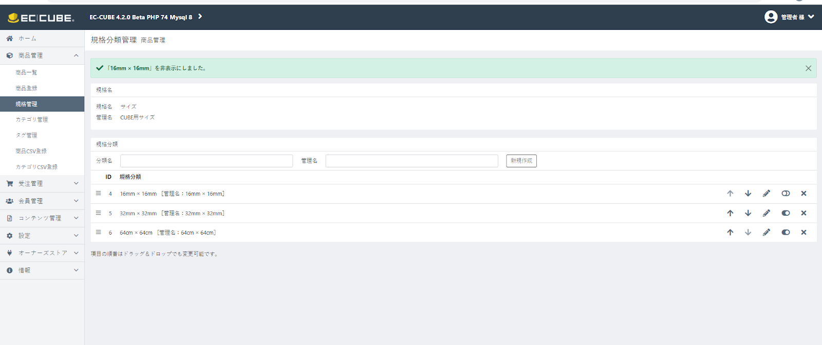 [4.2] 注文中に規格を非表示に変更しても購入を完了できる · Issue #5491 · EC-CUBE/ec-cube · GitHub