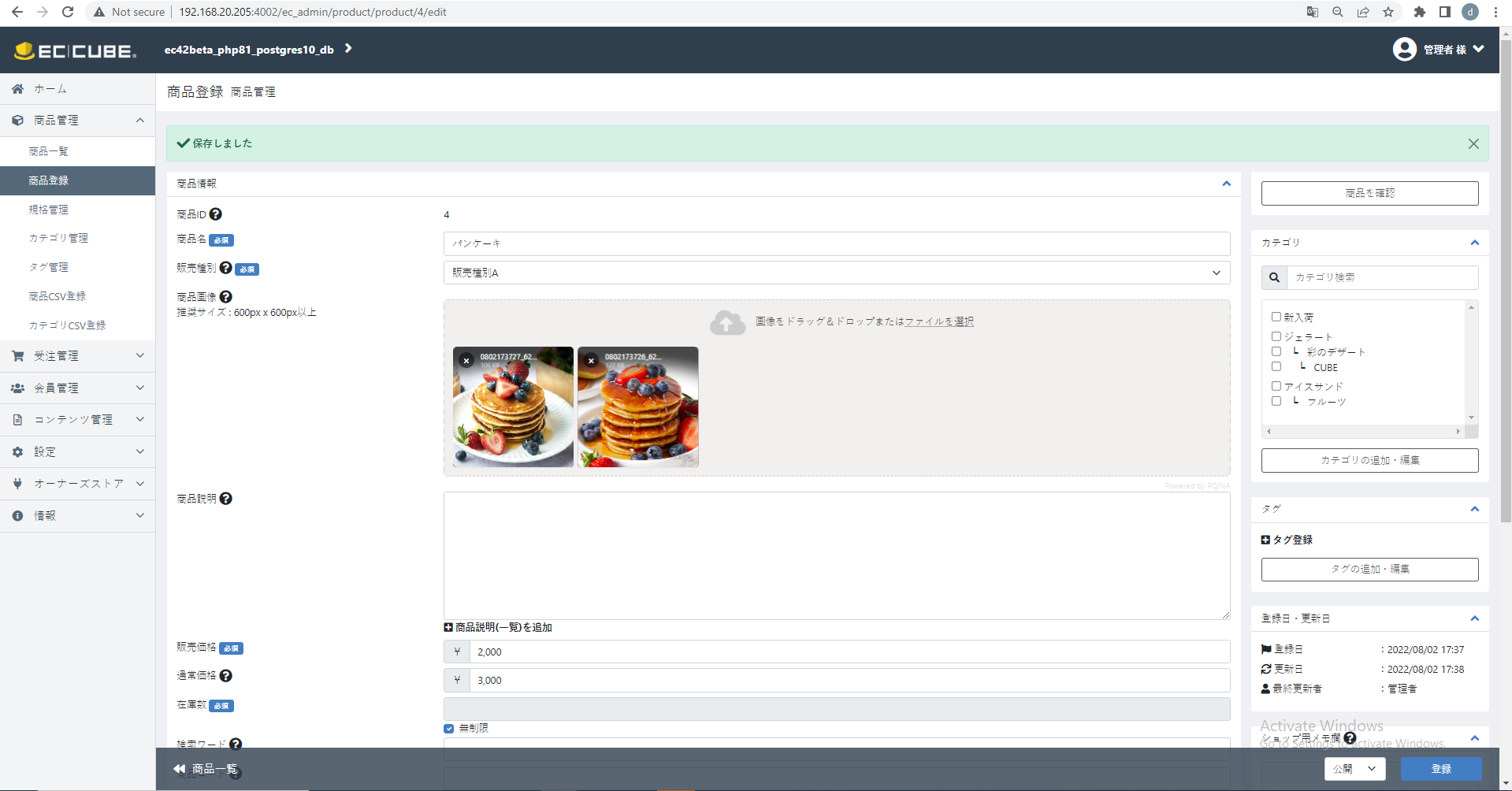 [4.2] CSV (アップロード) · Issue #5501 · EC-CUBE/ec-cube · GitHub