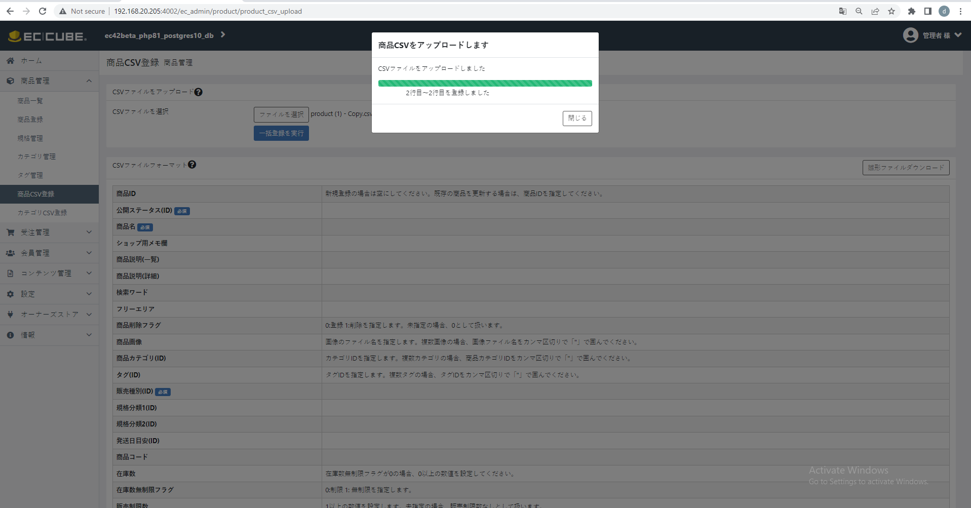 [4.2] CSV (アップロード) · Issue #5501 · EC-CUBE/ec-cube · GitHub