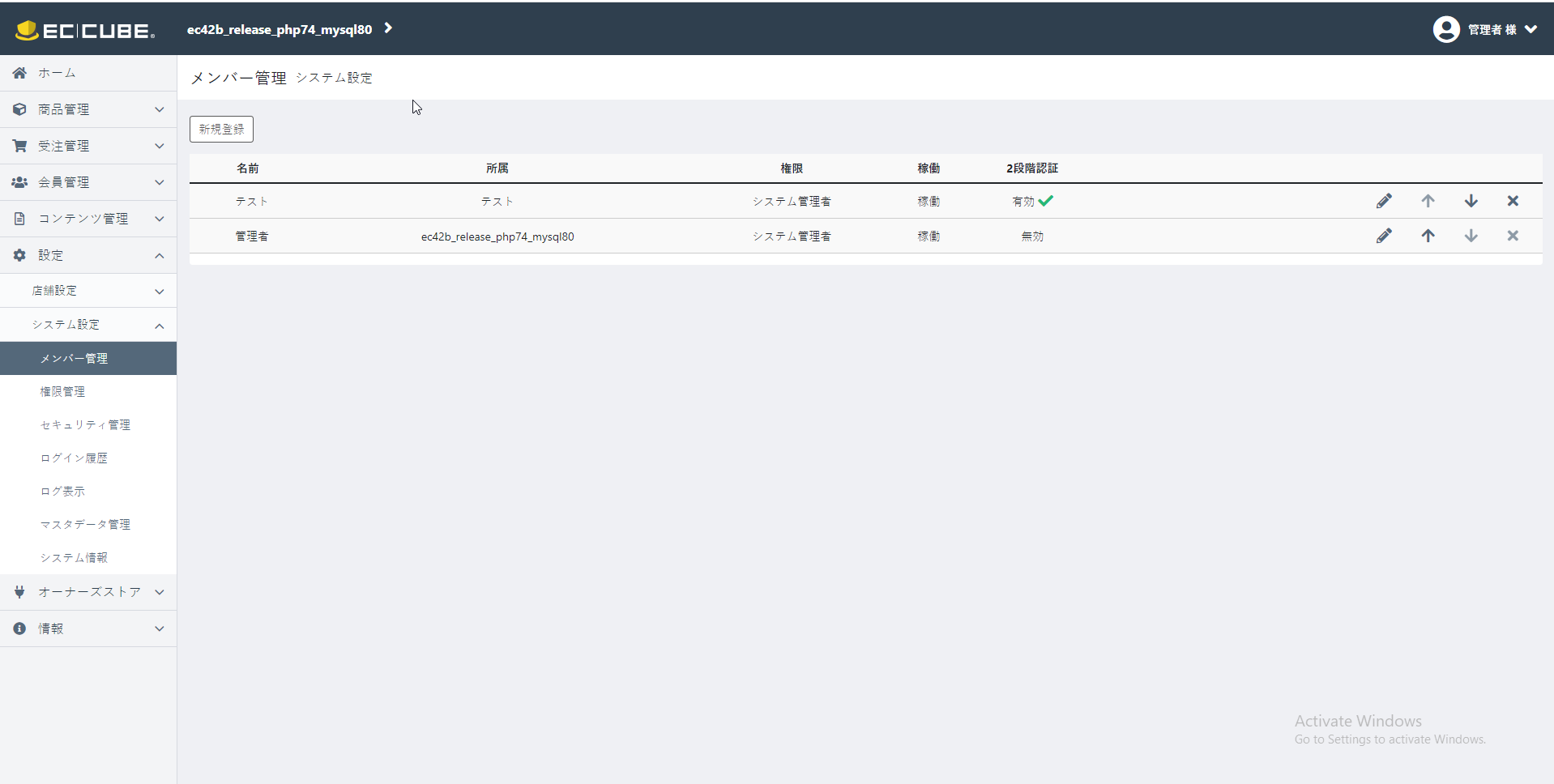 [4.2] 空白のパスワードで管理者アカウントを登録してもエラーが表示されない · Issue #5627 · EC-CUBE/ec-cube · GitHub