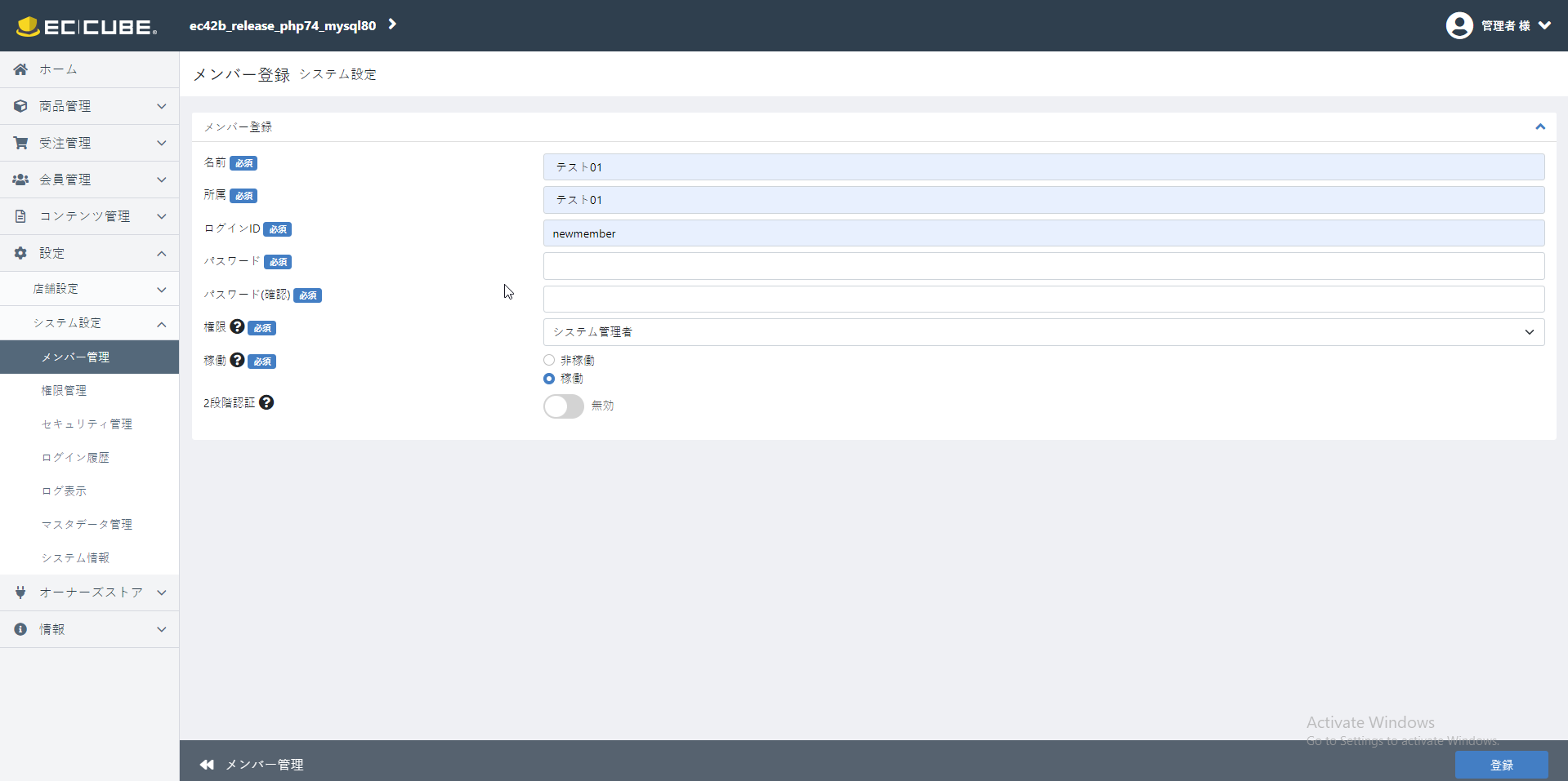 [4.2] 空白のパスワードで管理者アカウントを登録してもエラーが表示されない · Issue #5627 · EC-CUBE/ec-cube · GitHub