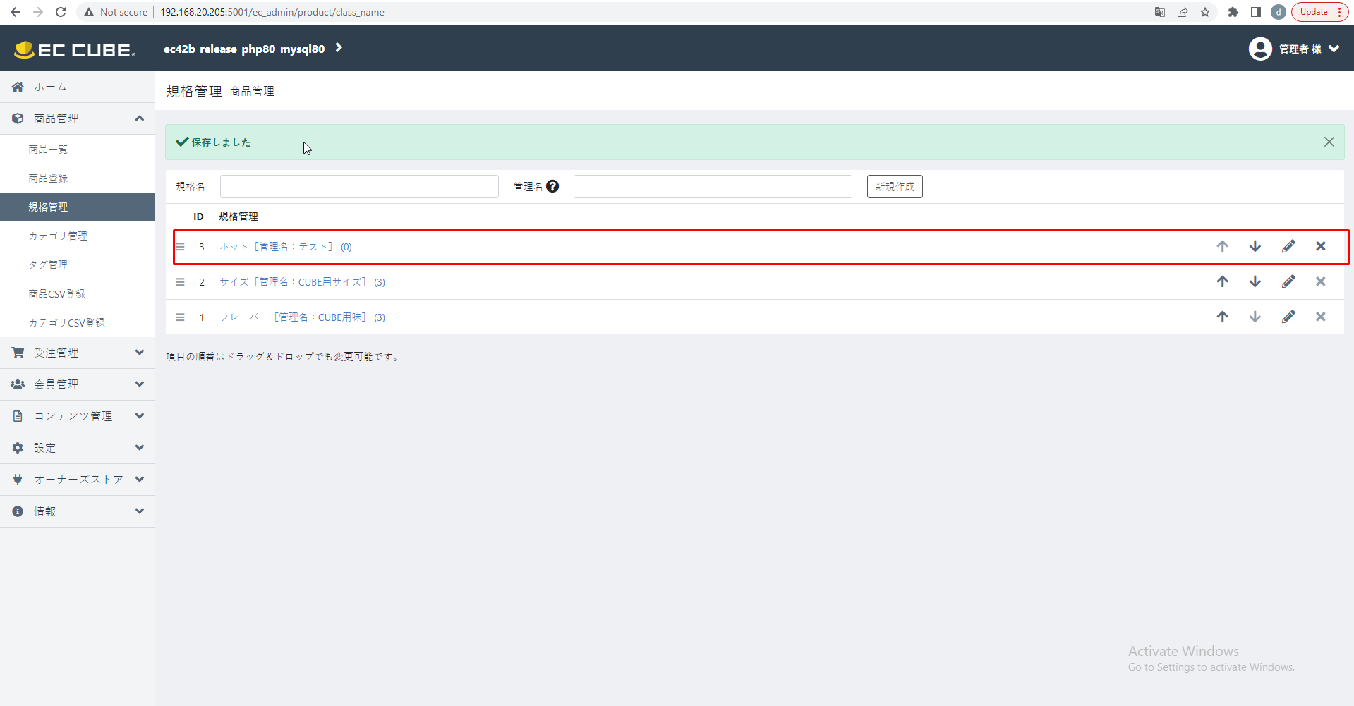 [4.2] 製品規格は製品に関連付けられているため削除できません · Issue #5698 · EC-CUBE/ec-cube · GitHub