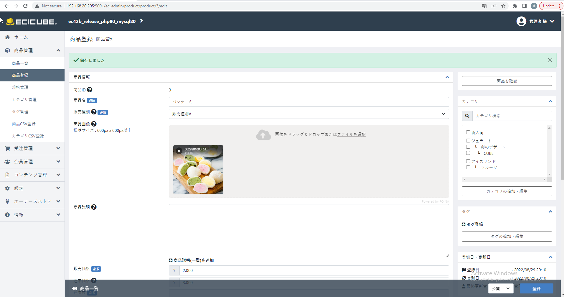 [4.2] 製品規格は製品に関連付けられているため削除できません · Issue #5698 · EC-CUBE/ec-cube · GitHub