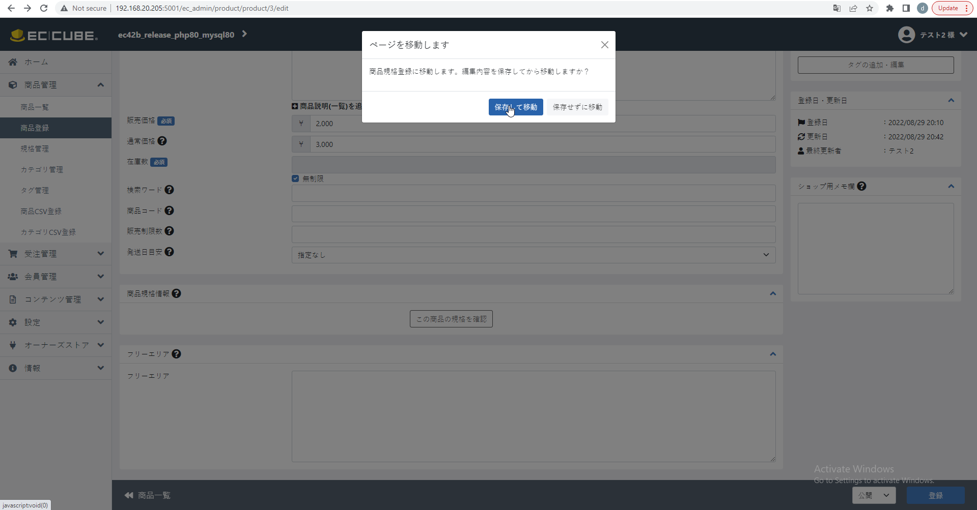 [4.2] 製品規格は製品に関連付けられているため削除できません · Issue #5698 · EC-CUBE/ec-cube · GitHub
