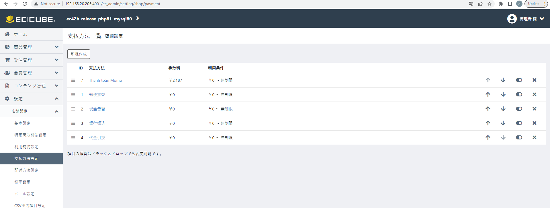 [4.2] 支払い方法の画像の表示が大きすぎる · Issue #5817 · EC-CUBE/ec-cube · GitHub