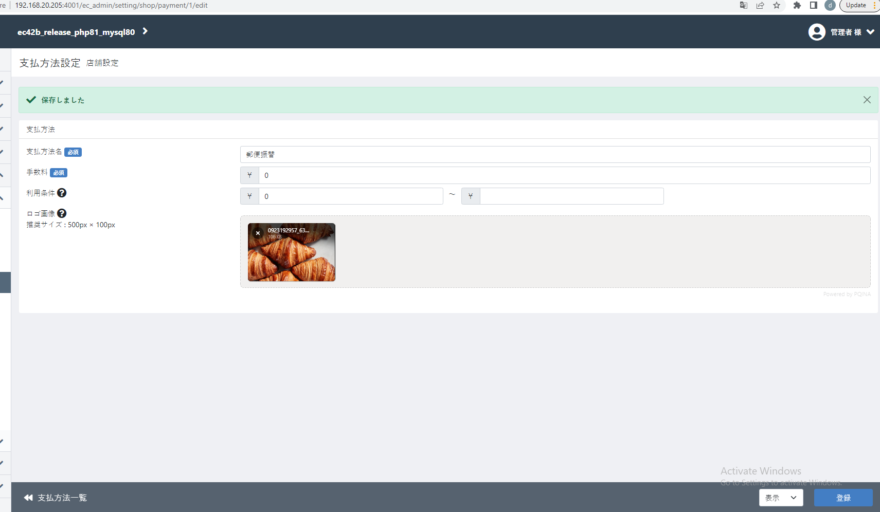 [4.2] 支払い方法の画像の表示が大きすぎる · Issue #5817 · EC-CUBE/ec-cube · GitHub