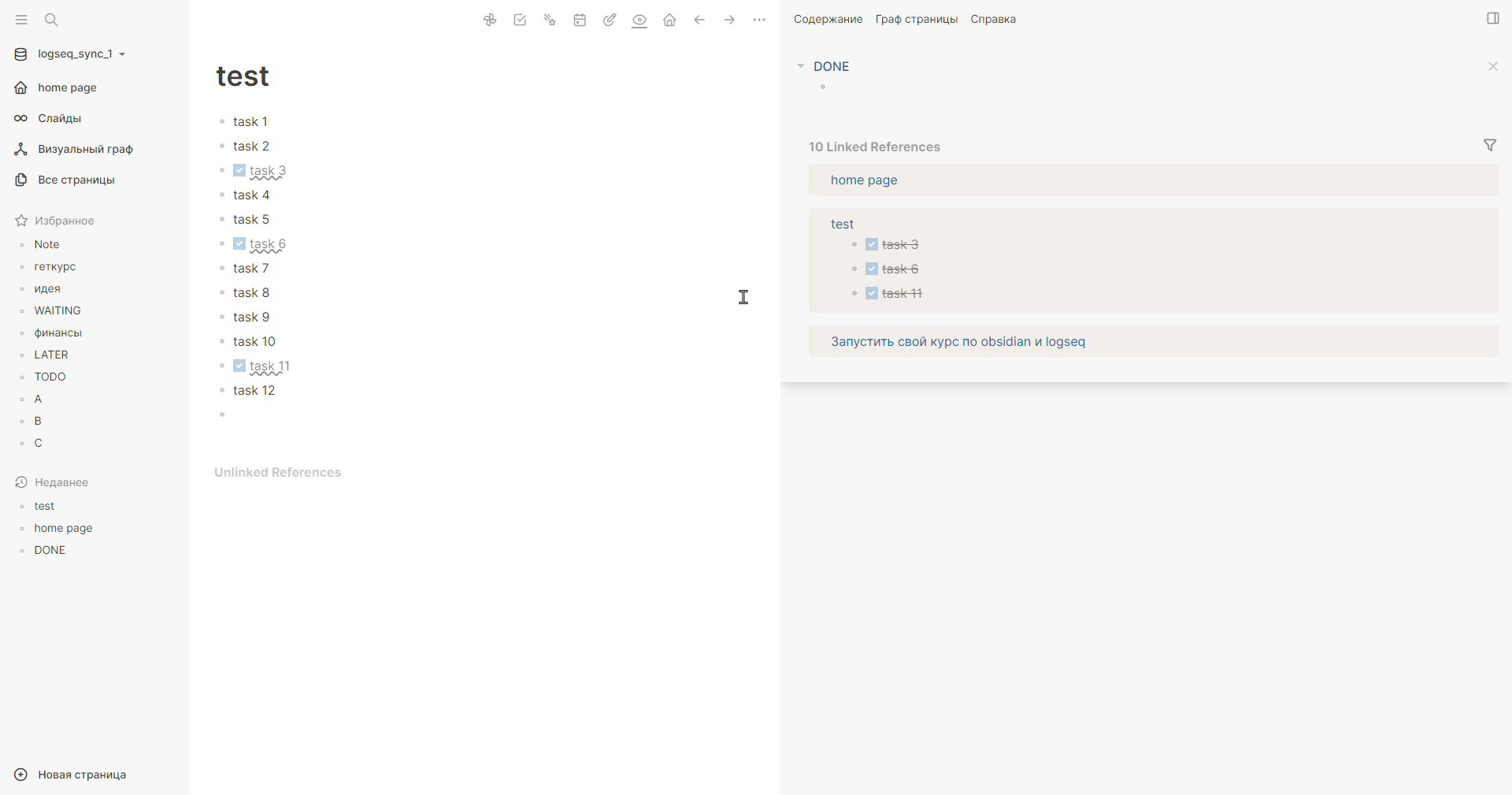 Loss Of Data Between Completed Tasks In The List · Issue 5267 · Logseqlogseq · Github