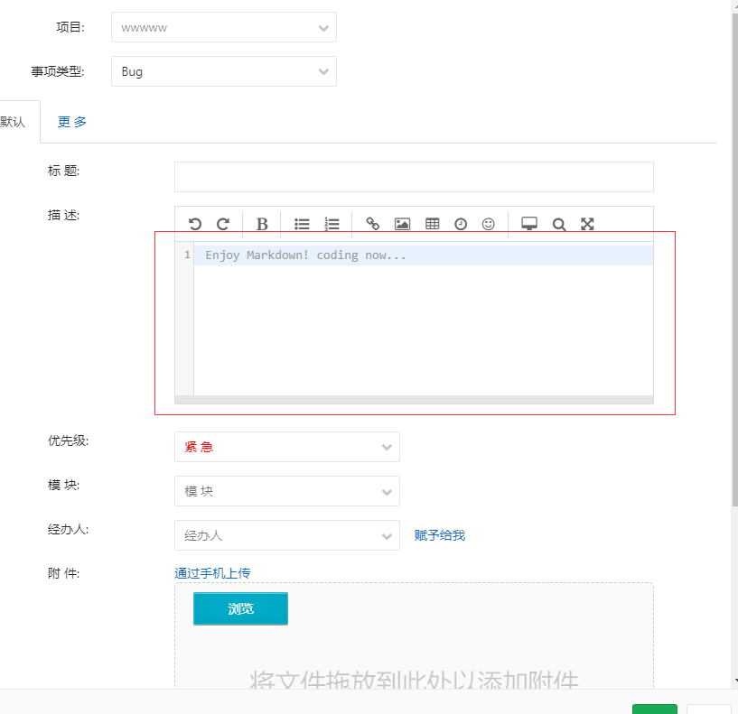 在增加事项描述的时候能否支持剪切板截图 · Issue #130 · gopeak/masterlab · GitHub