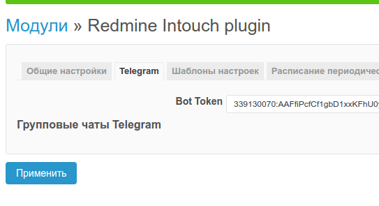 Где указывать групповые чаты? · Issue #51 · southbridgeio/redmine_intouch · GitHub