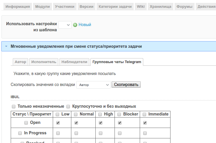 Где указывать групповые чаты? · Issue #51 · southbridgeio/redmine_intouch · GitHub
