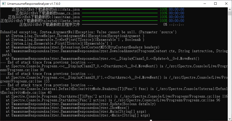 还是无法正常启动 · Issue #19 · UmamusumeResponseAnalyzer ...