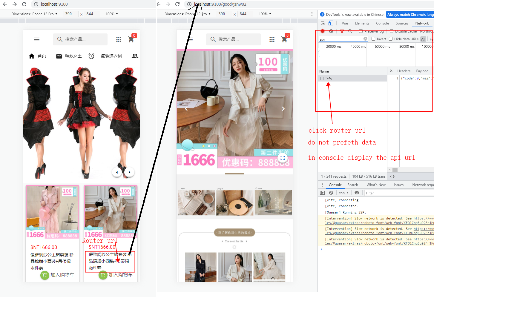 When I use the Prefetch hook to preload data, I find that there is no API network request when I ...