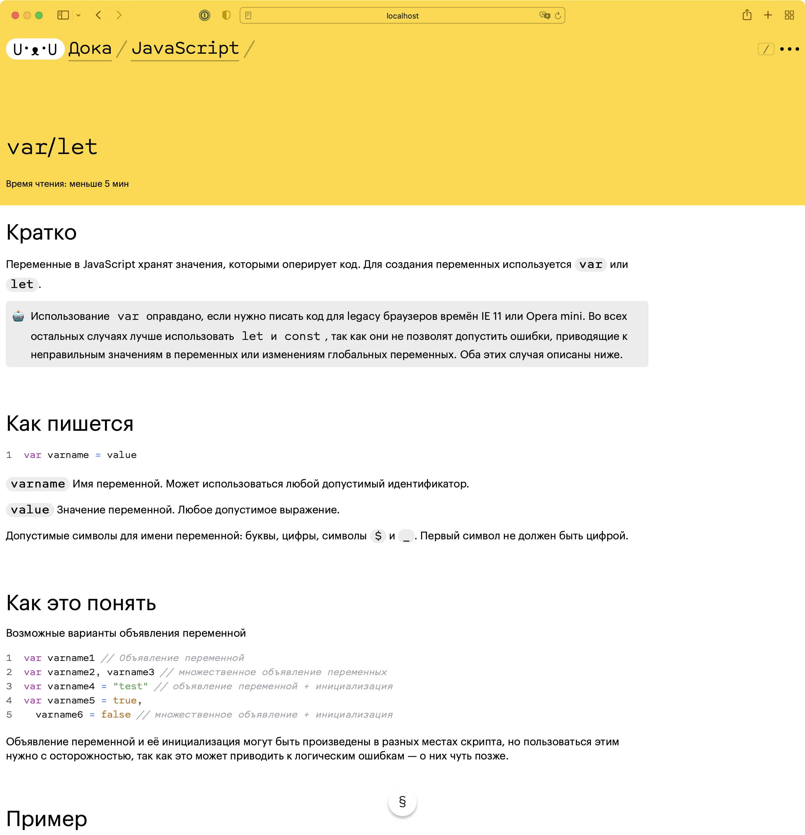 Раскладка становится десктопной слишком поздно · Issue #475 · doka-guide/platform · GitHub
