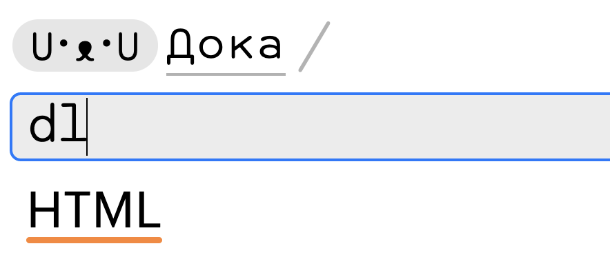 В поске нельзя найти 1-2-буквенные теги · Issue #482 · doka-guide/platform · GitHub