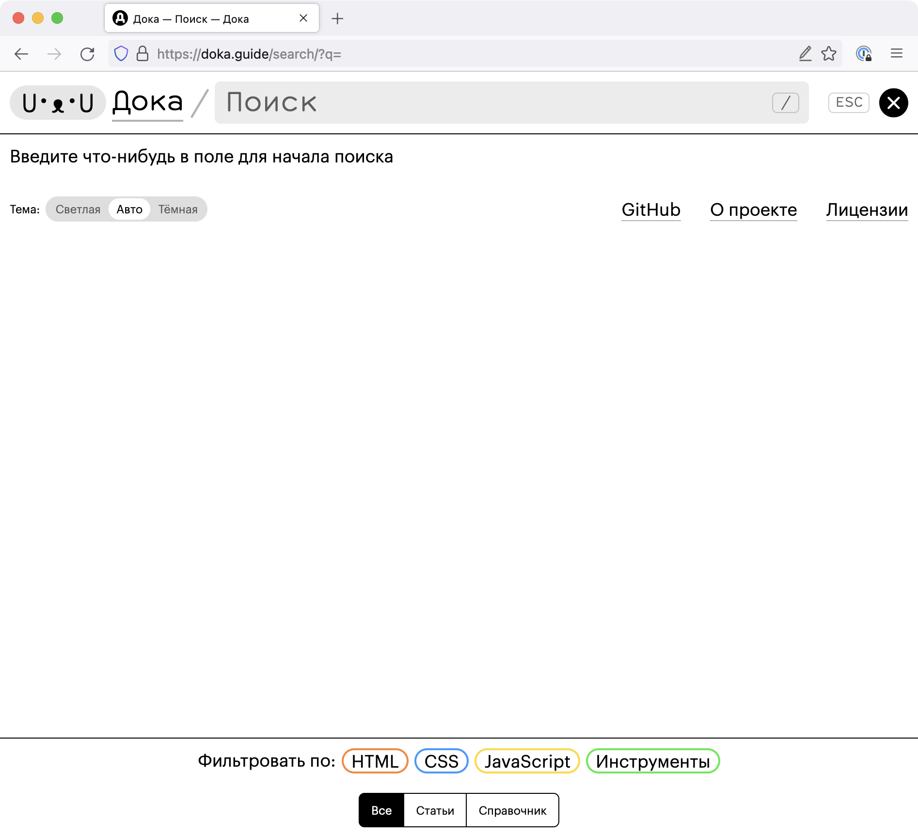 На планшете и мобиле нет стики-футера · Issue #484 · doka-guide/platform · GitHub