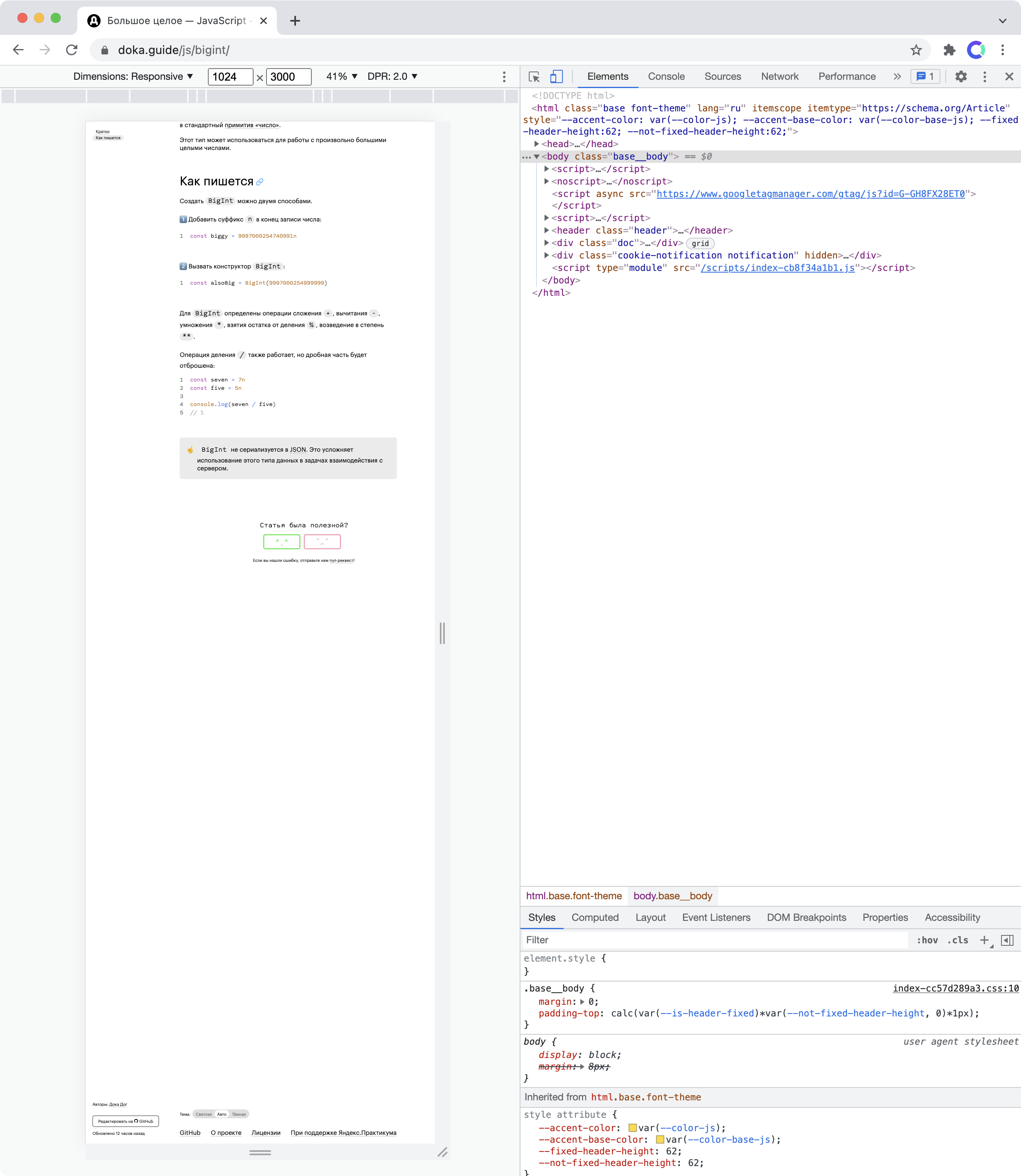 Левая колонка растягивает страницу, даже когда контента меньше чем на страницу. · Issue #692 ...