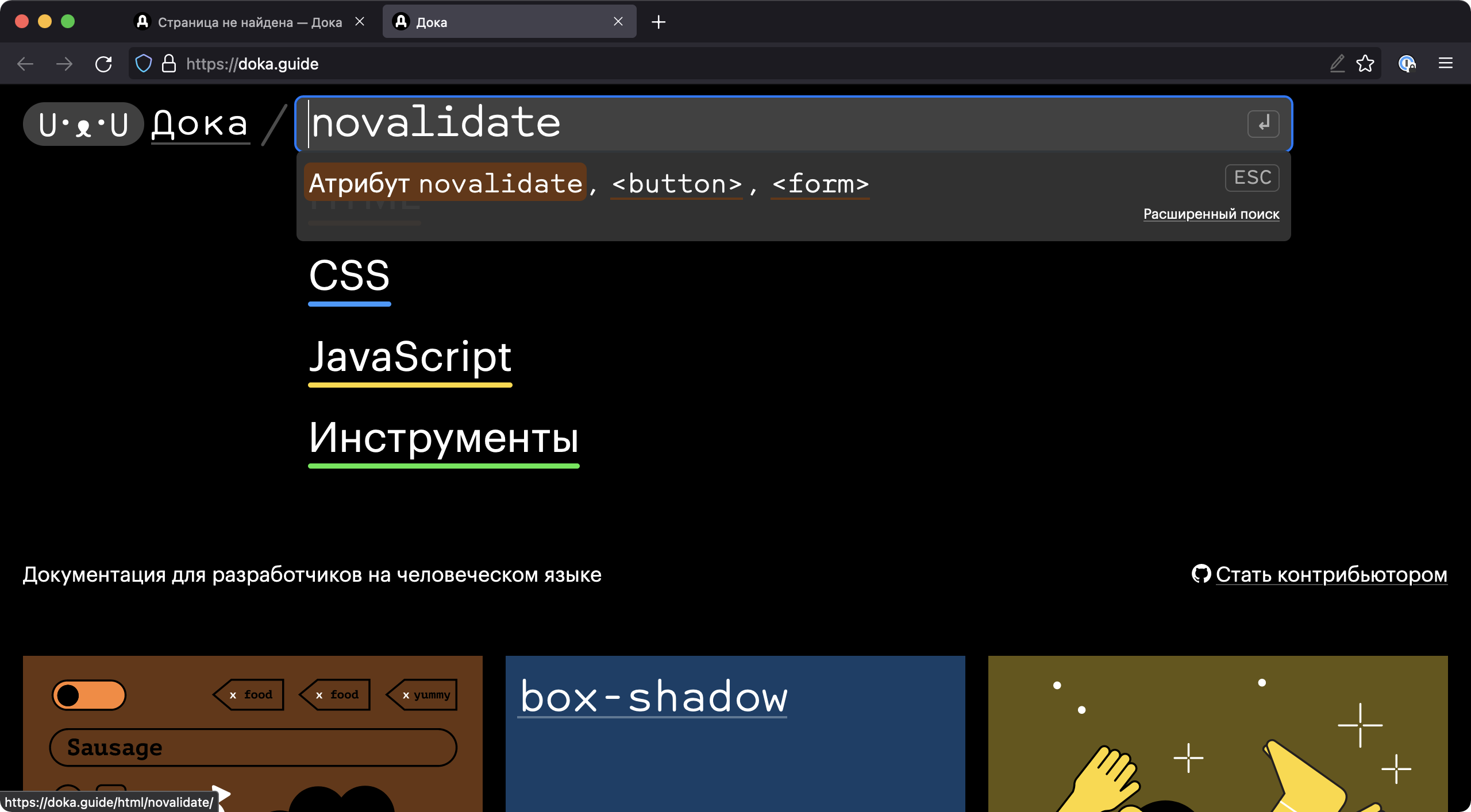 Рассинхронизация обновления поискового индекса и сайта · Issue #713 · doka-guide/platform · GitHub
