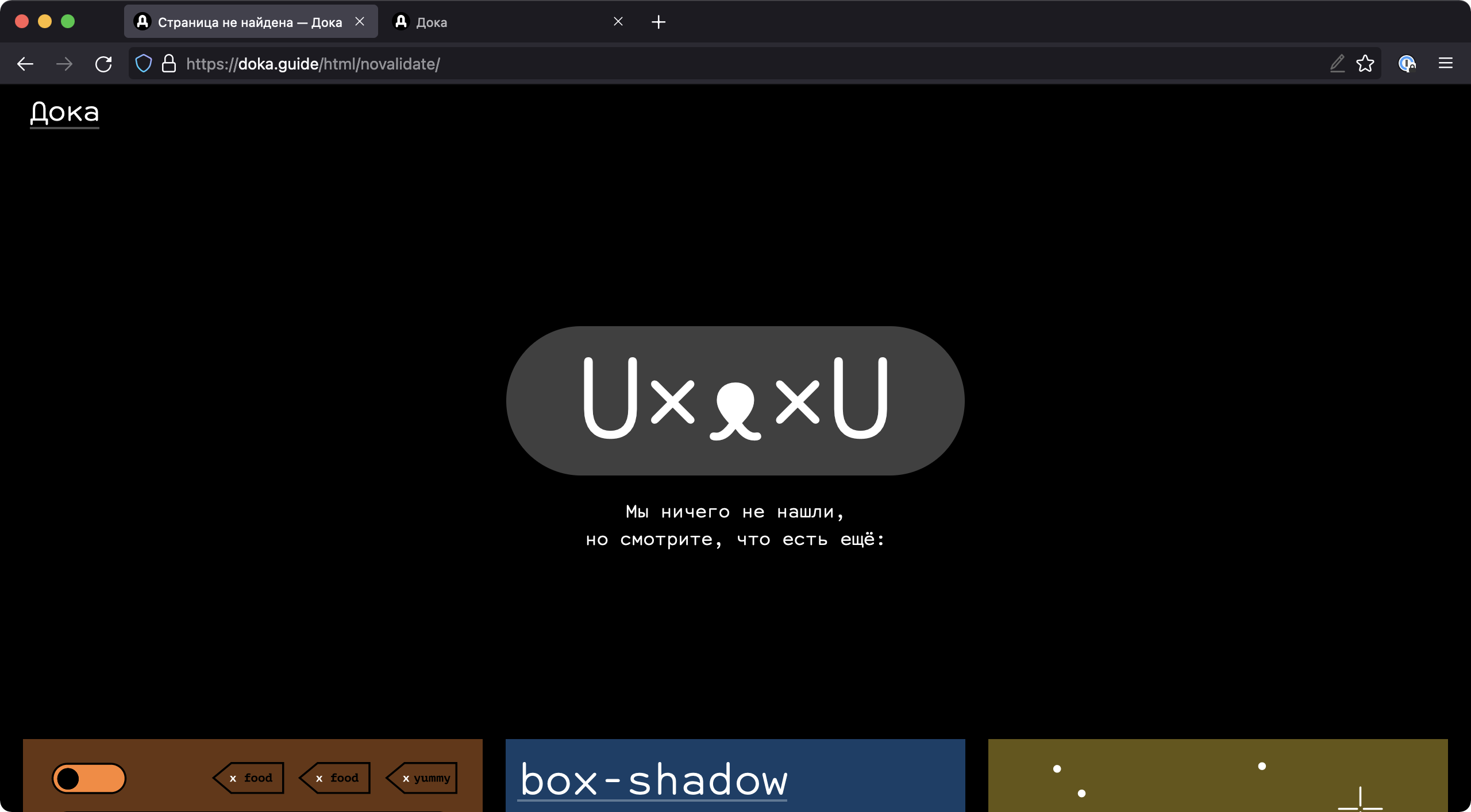 Рассинхронизация обновления поискового индекса и сайта · Issue #713 · doka-guide/platform · GitHub