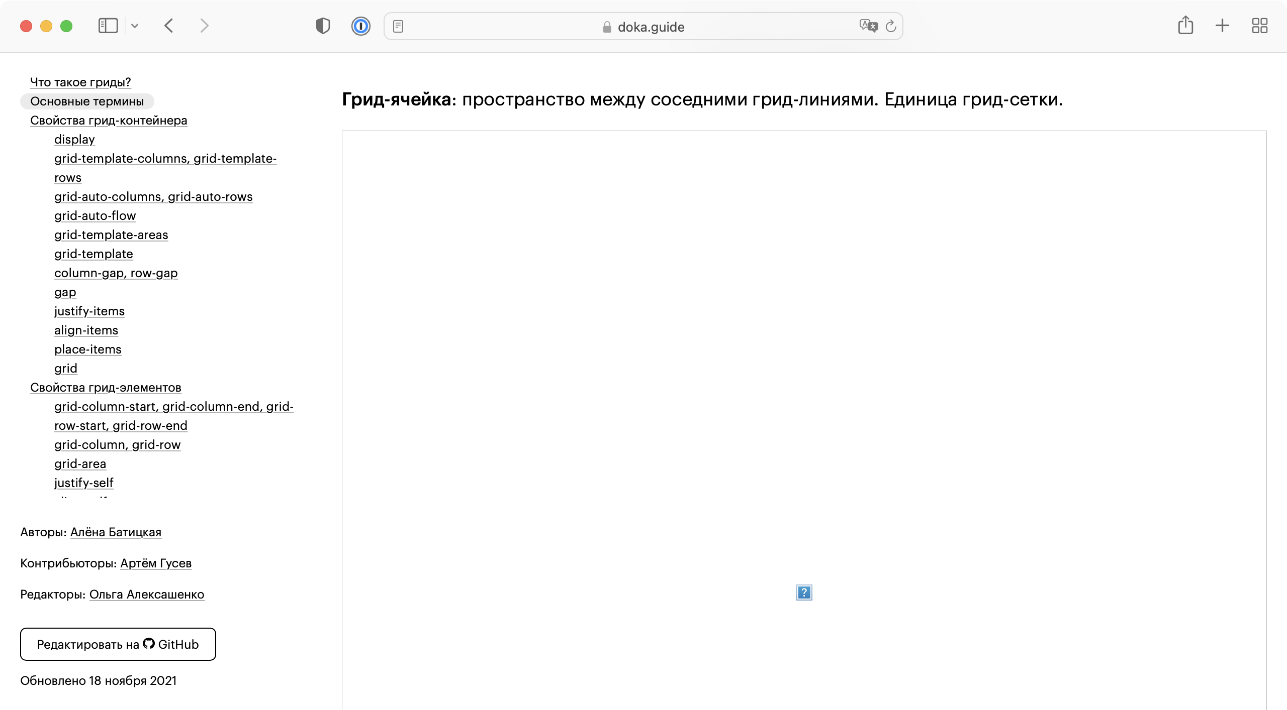 Ошибка в генерации файла-изображений · Issue #737 · doka-guide/platform · GitHub
