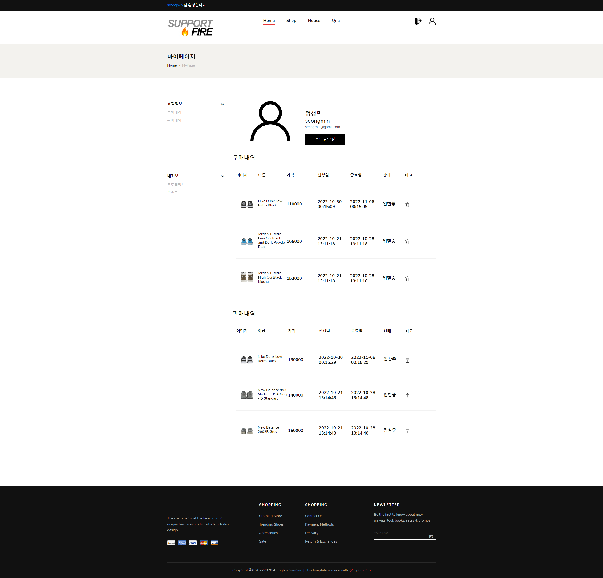 support_fire_kream · Issue #1 · JeongSeongmin5307/supprot_fire-kream- · GitHub