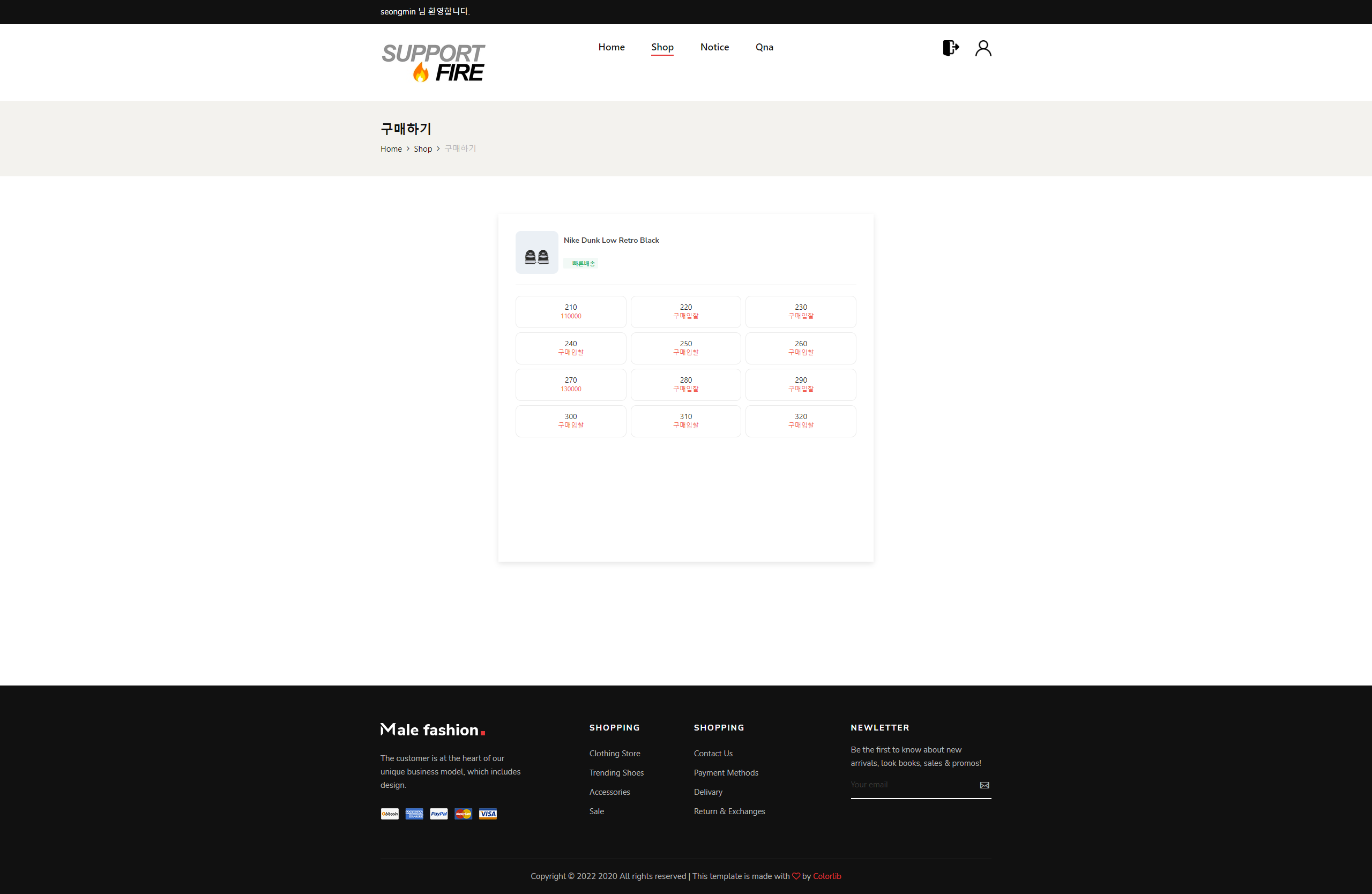 support_fire_kream · Issue #1 · JeongSeongmin5307/supprot_fire-kream- · GitHub