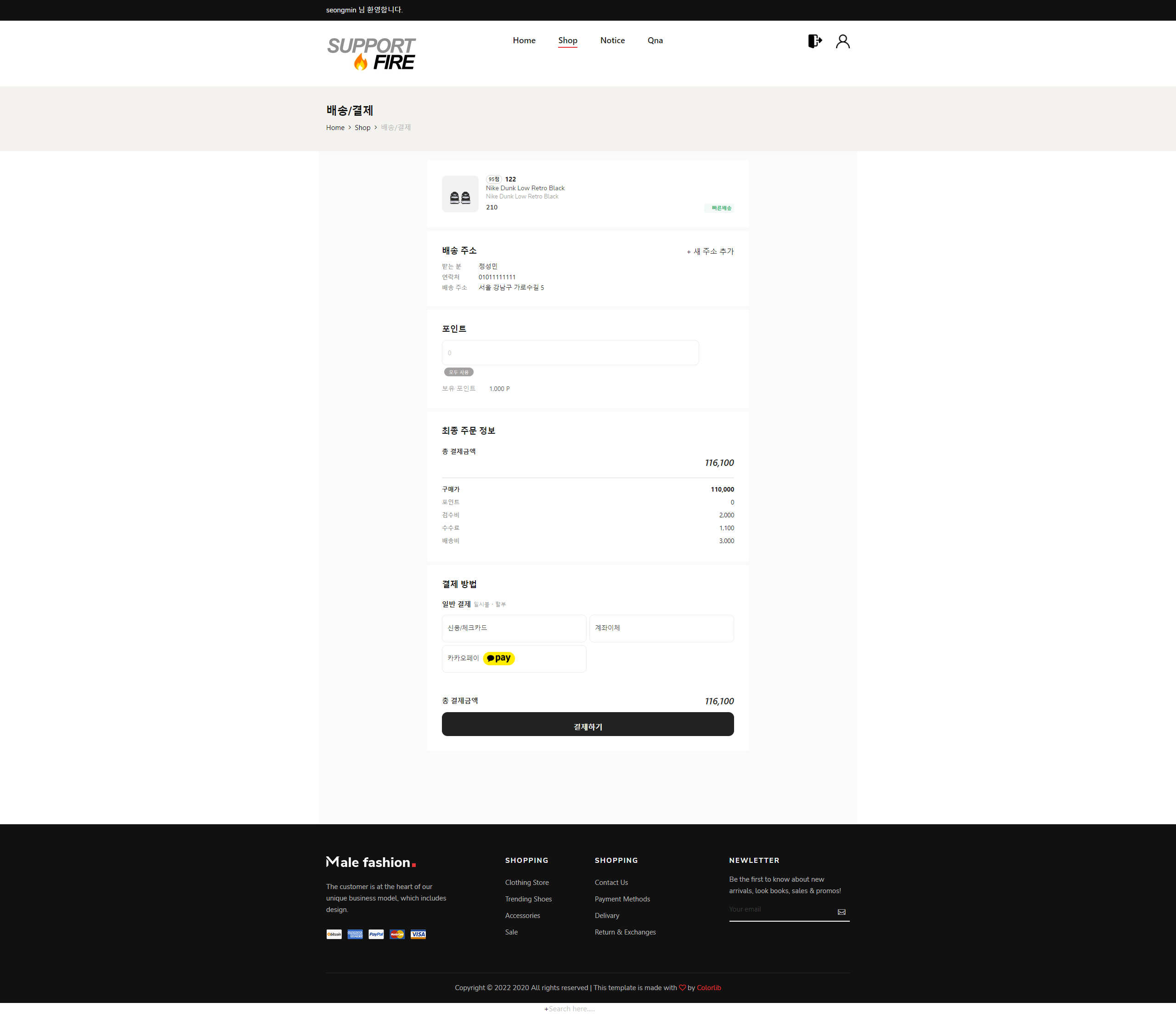 support_fire_kream · Issue #1 · JeongSeongmin5307/supprot_fire-kream- · GitHub
