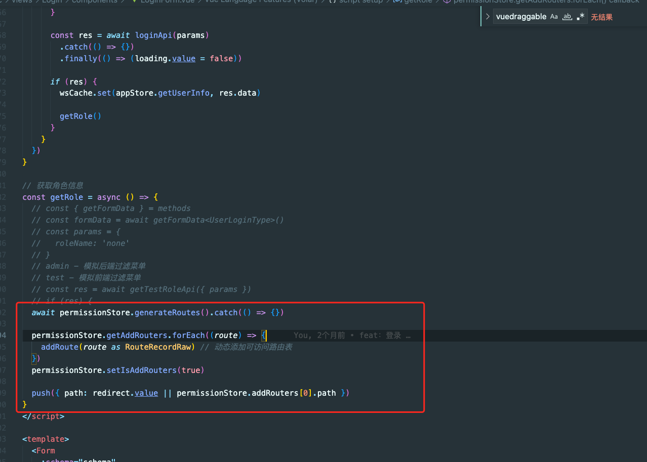 多个路由跳转的问题 · Issue #168 · kailong321200875/vue-element-plus-admin · GitHub