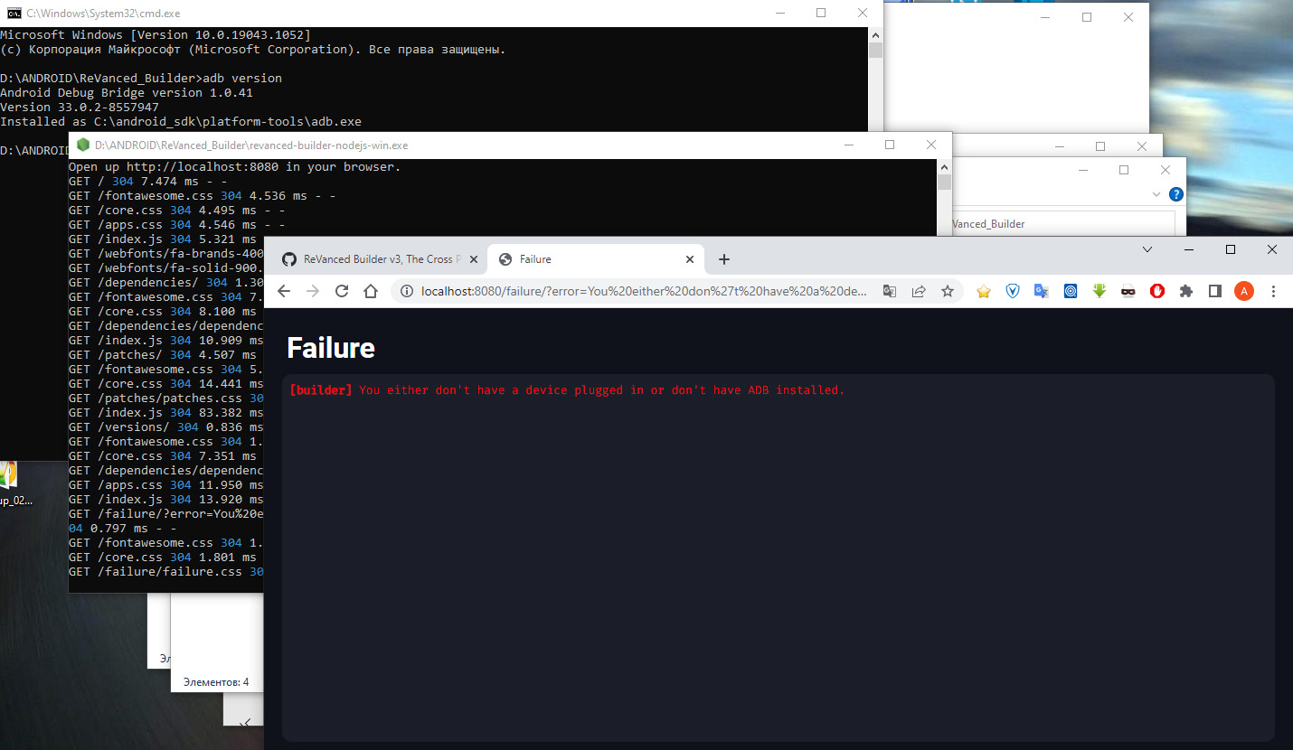 ReVanced Builder v3, The Cross Platform Update · Issue #139 · reisxd/revanced-builder · GitHub